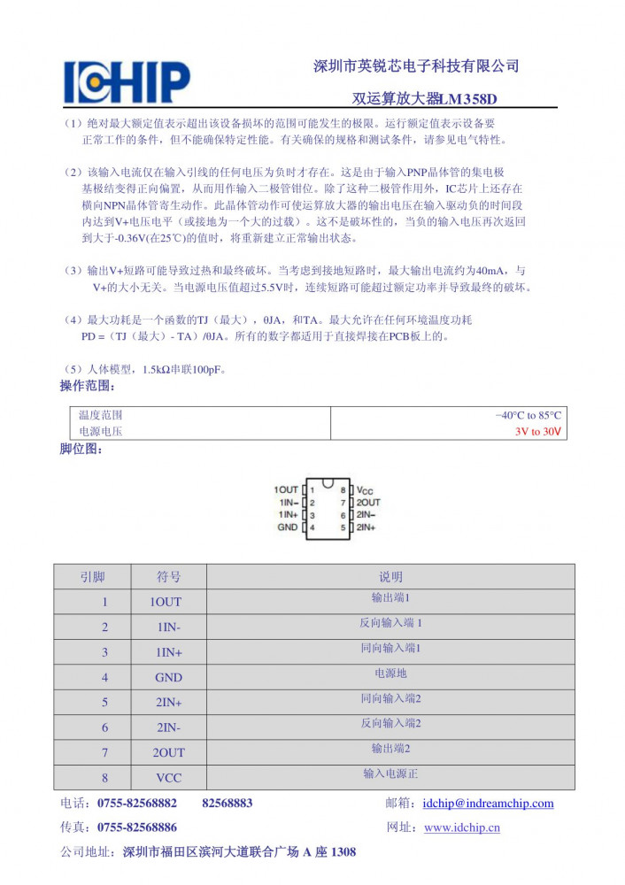 LM358D datasheet page 4