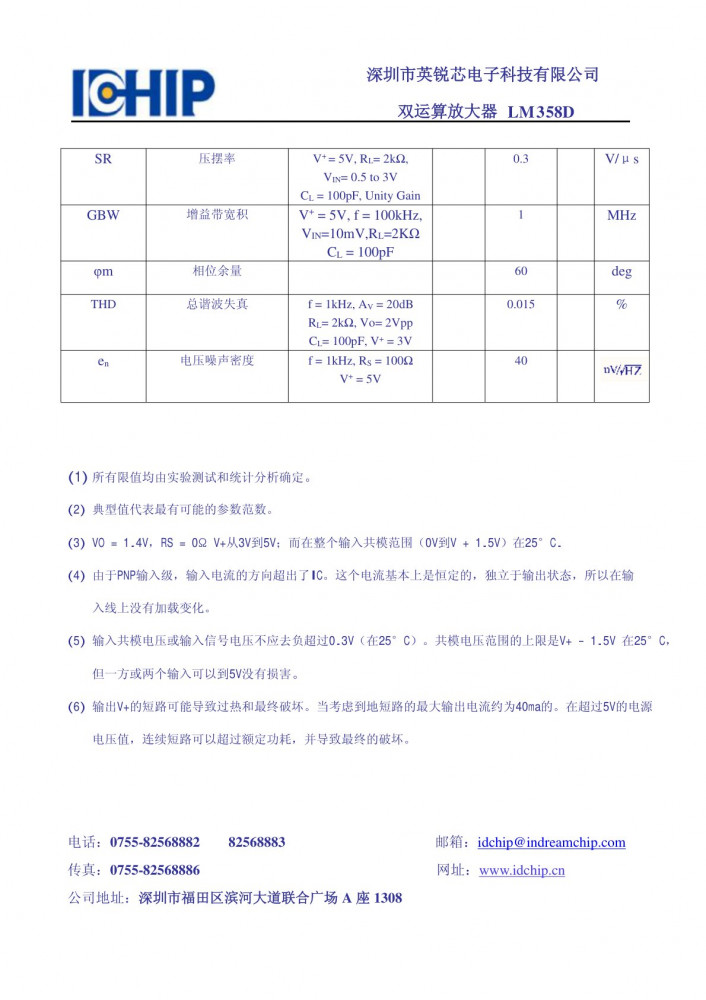 LM358D datasheet page 6