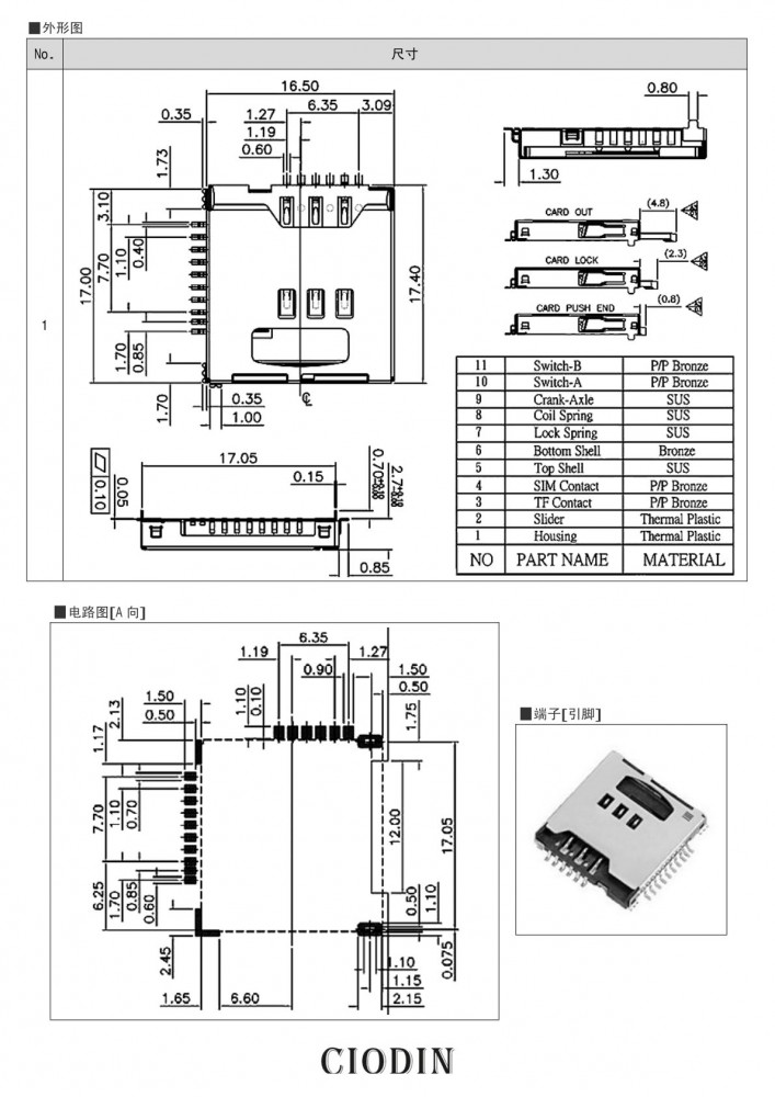 SOFNG SIM-001 technical document page 1
