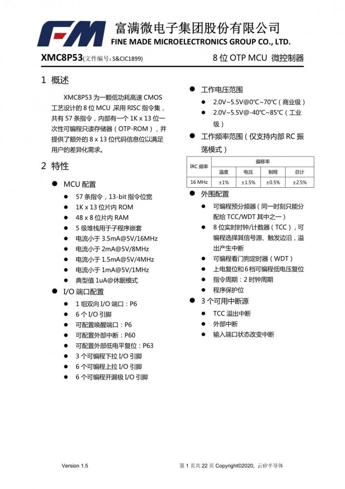 XMC8P53S8 datasheet page 1