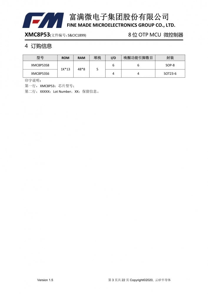 XMC8P53S8 datasheet page 3