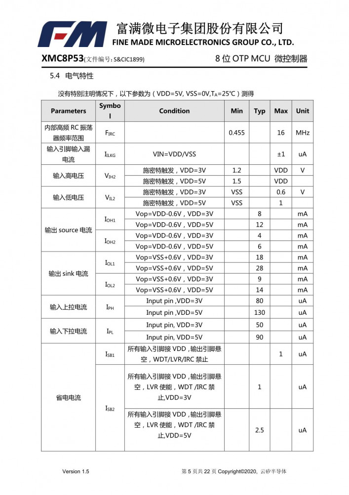 XMC8P53S8 datasheet page 5