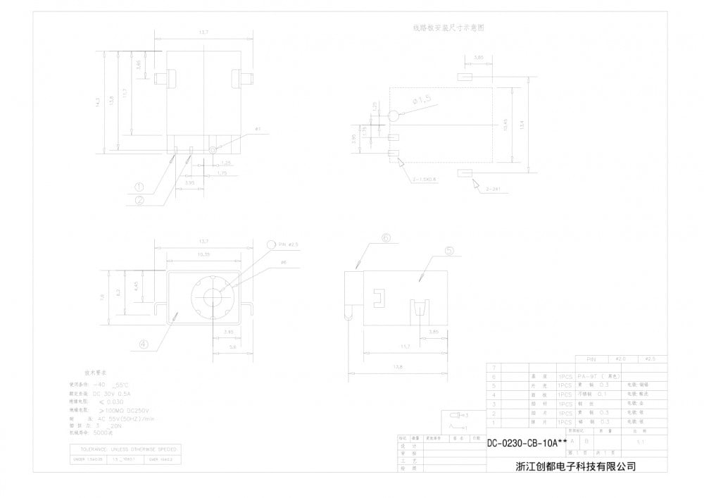 CAX DC-0230-CB-10A-2.5 technical drawing page