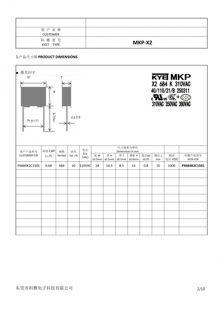 KYET PX684K2C1501 approval document page 2