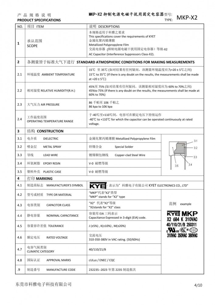 KYET PX684K2C1501 approval document page 4