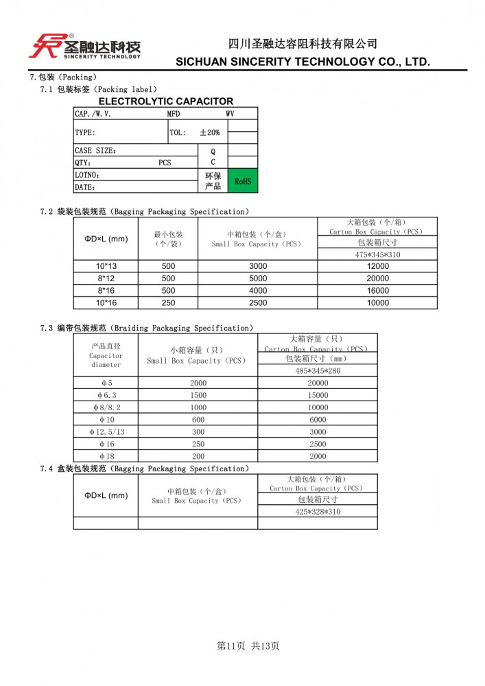 SRD specification page 10