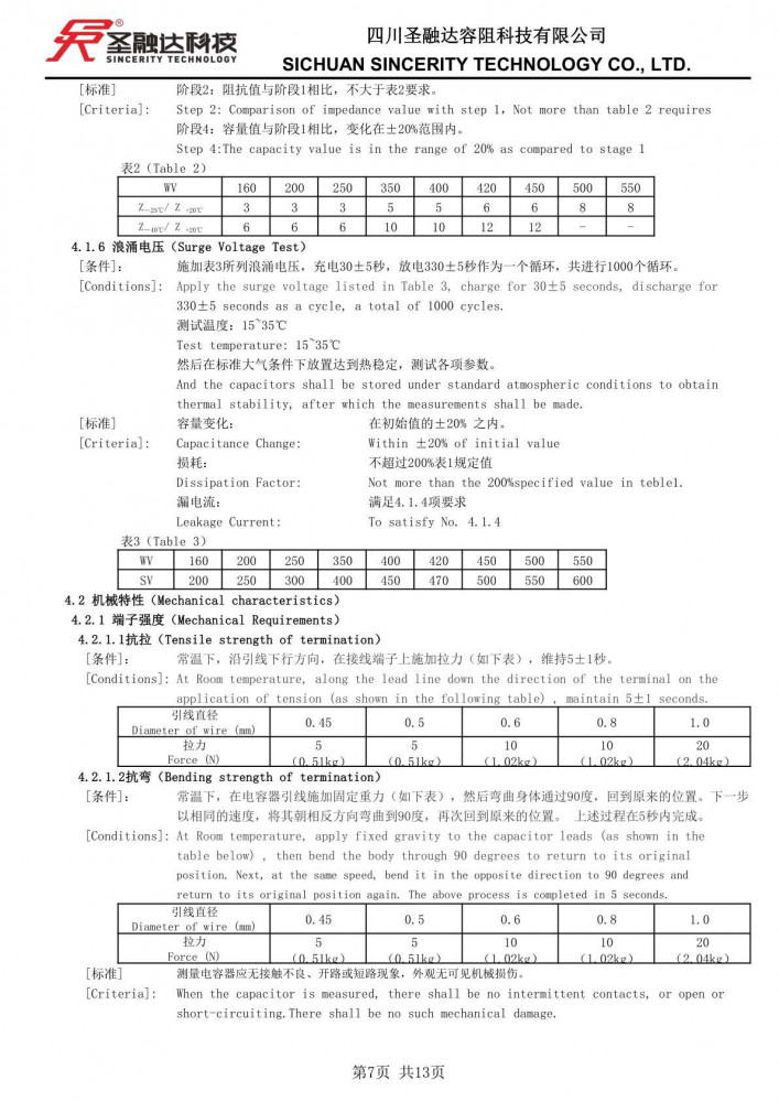 SRD specification page 6