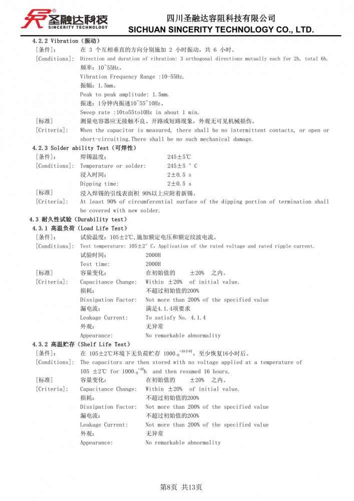SRD specification page 7