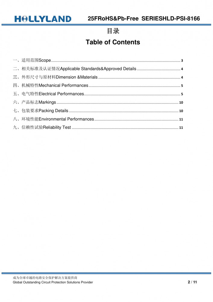 HOLLY 25F datasheet page 2