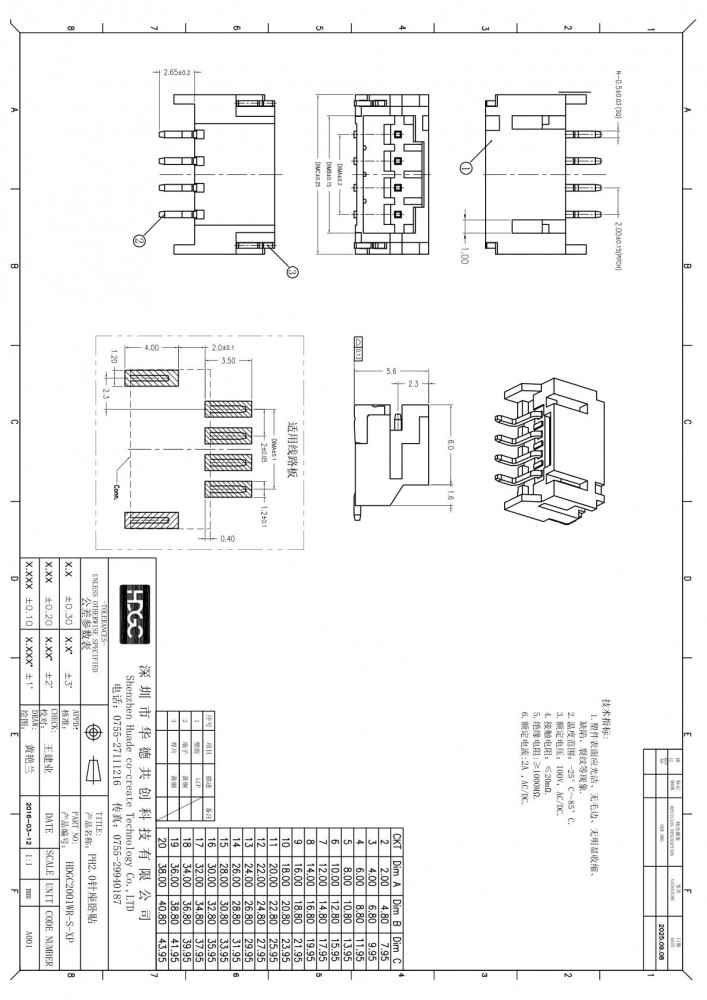 HDGC2001WR-S-2P technical drawing preview