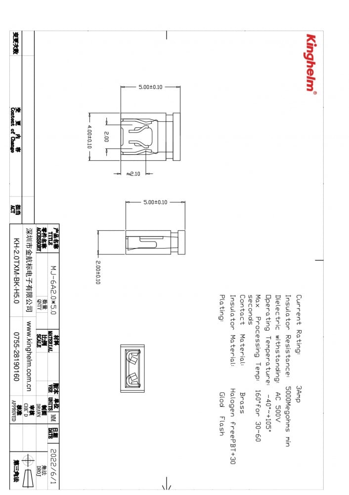 Kinghelm KH-2.0TXM-BK-H5.0 technical drawing