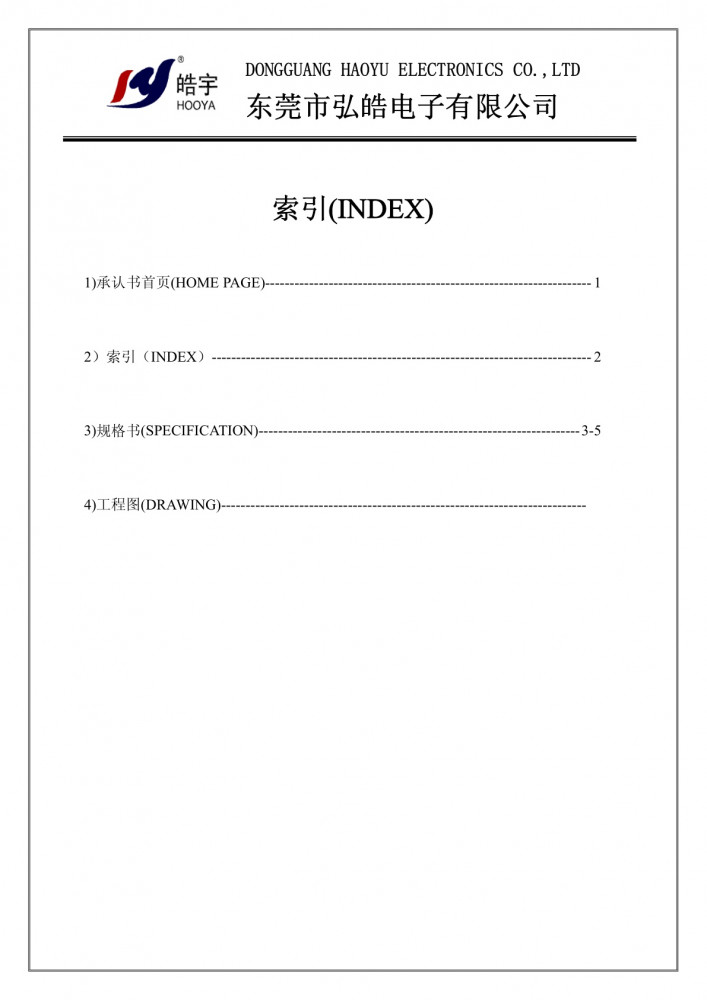DC-015-2.5-PU-SP(HY) specification page 1