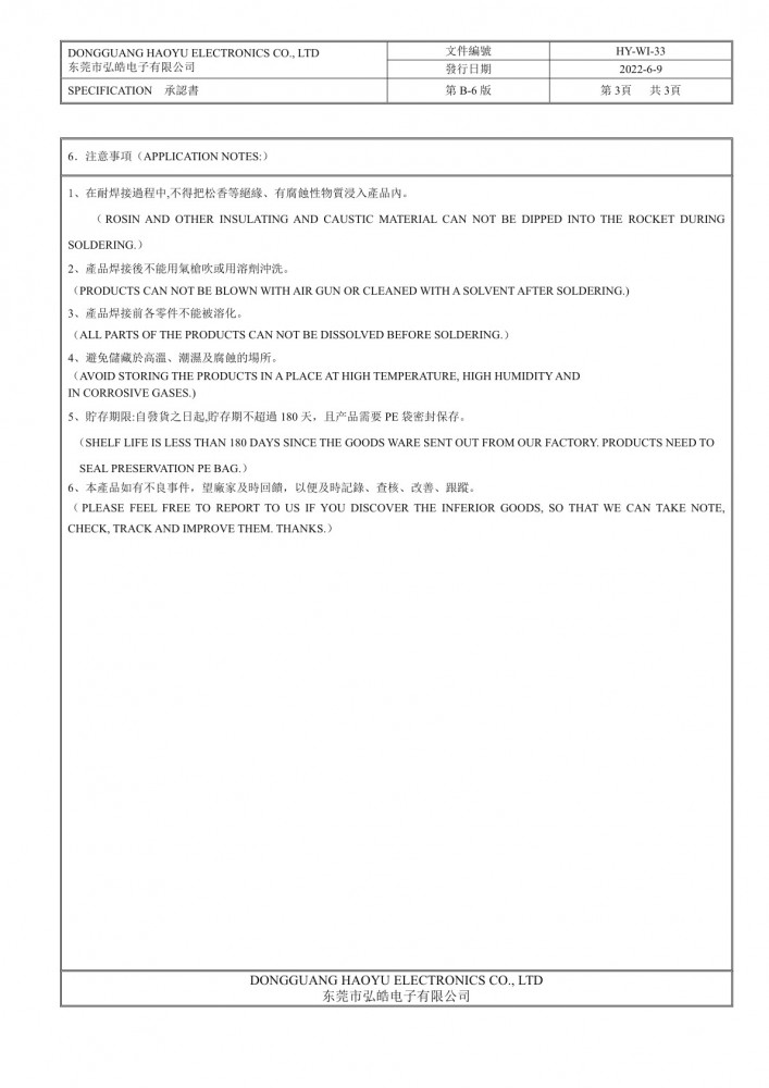 DC-015-2.5-PU-SP(HY) engineering drawing