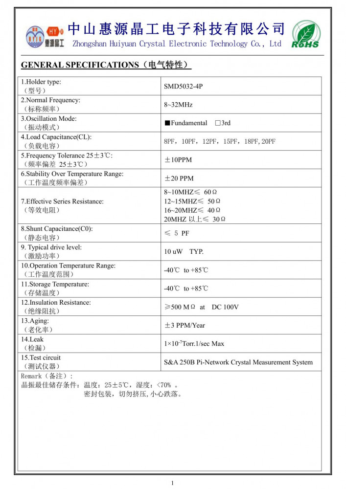 HY12288MSMD50324POB1R10 datasheet page 1