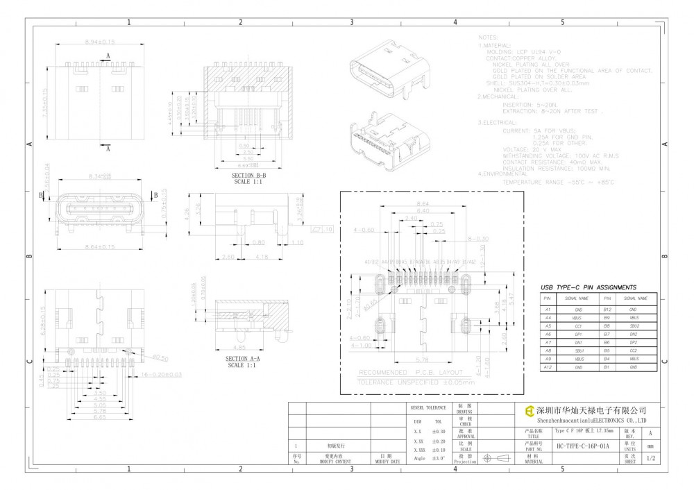 HC-TYPE-C-16P-01A technical document preview