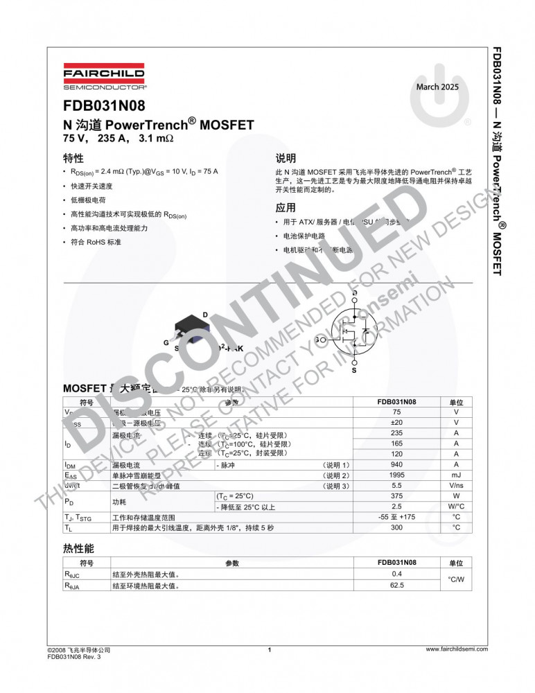 FDB031N08 datasheet page 2