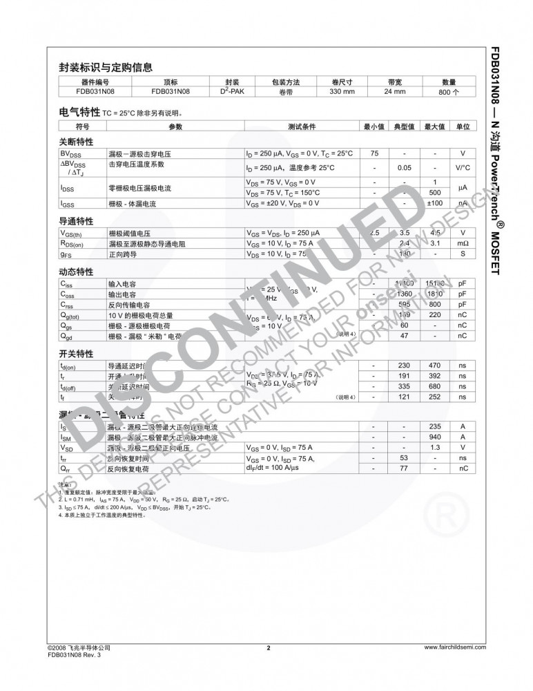 FDB031N08 datasheet page 3