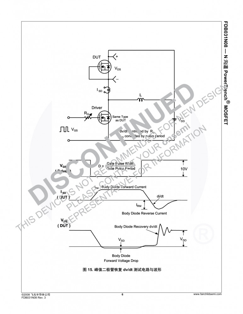 FDB031N08 datasheet page 7