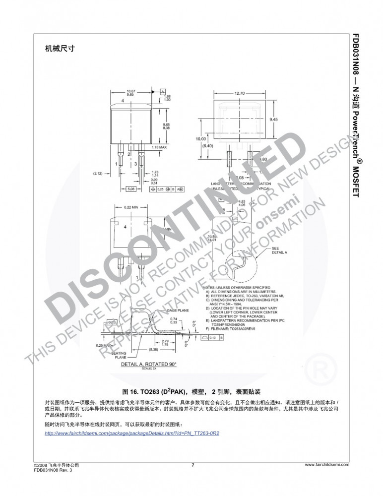 FDB031N08 datasheet page 8