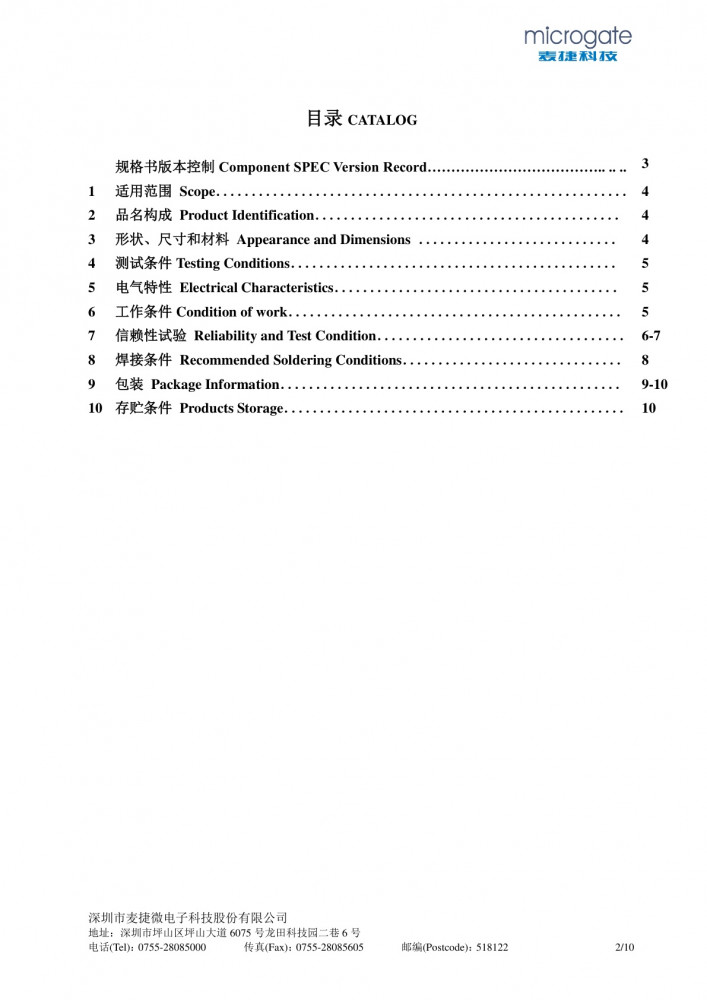 MGHC0906R1-R12K-LF specification page 2