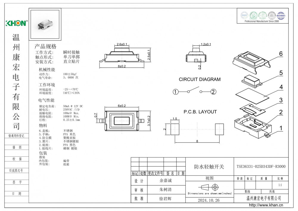 TSE36331-025D343DF-R3000 document page 10