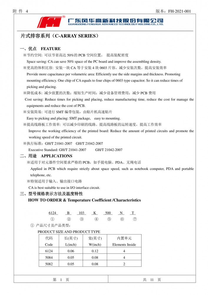 FH 6124CG470J500NT document page 2
