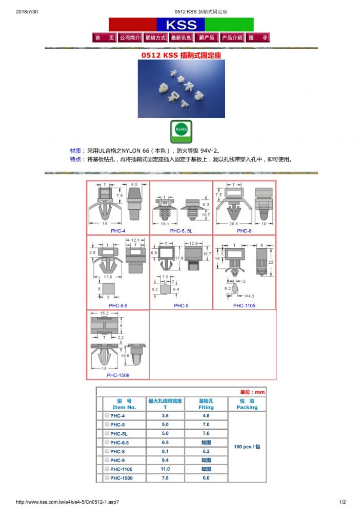 KSS PHC-1105 technical document