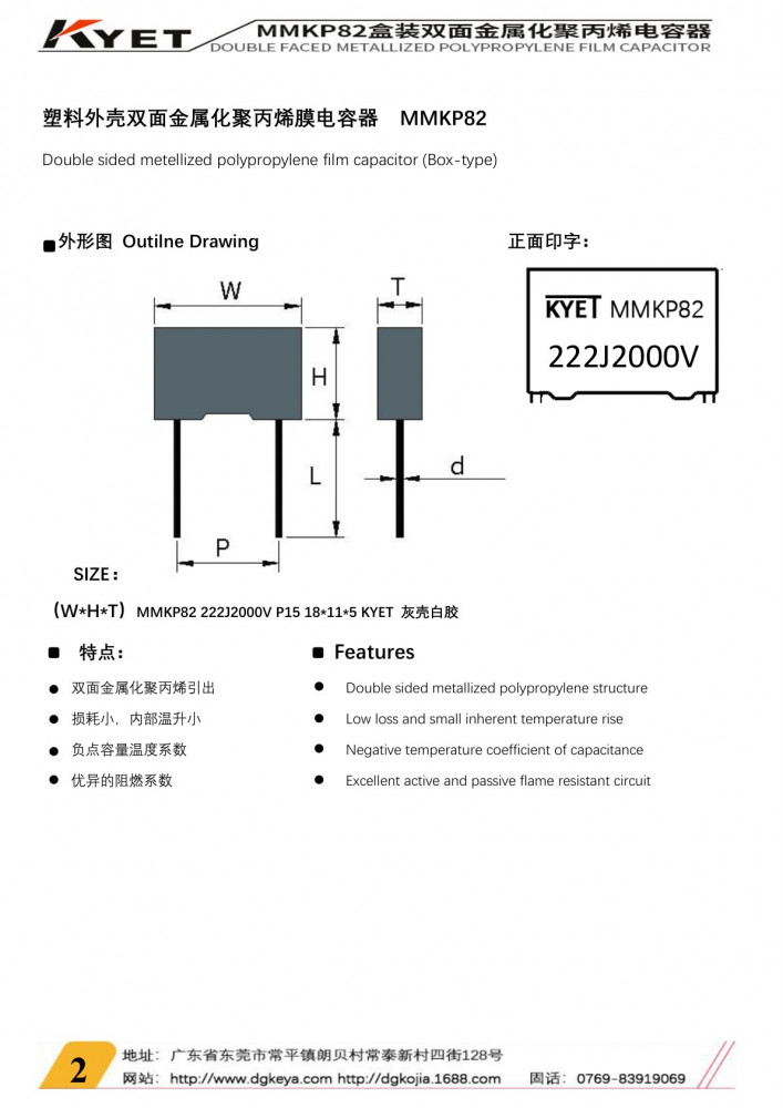 KYET MMKP82 approval document page 2