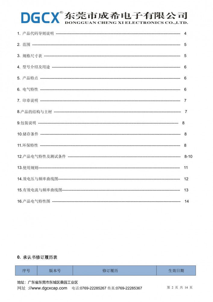 DGCX MPB474J2EC36GB2000R specification page 2