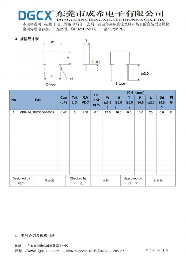 DGCX MPB474J2EC36GB2000R specification page 5