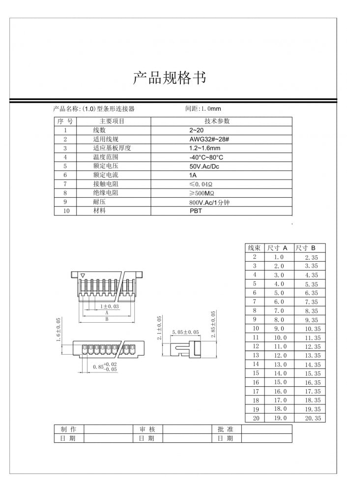 BOOMELE 1.0-4Y product specification document
