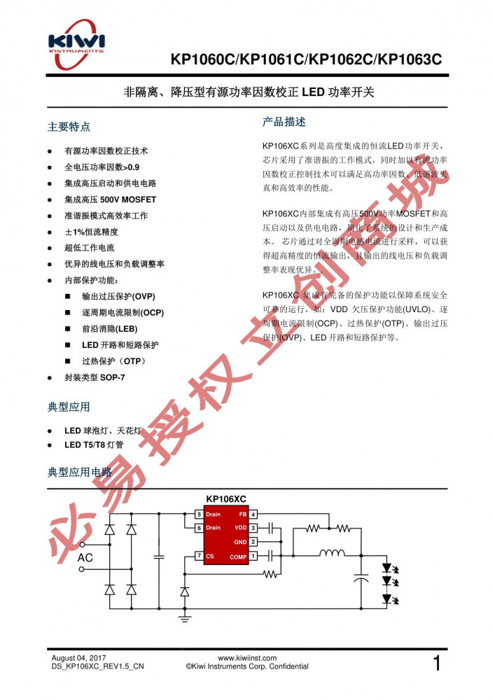 KP1062CSPA datasheet page 1