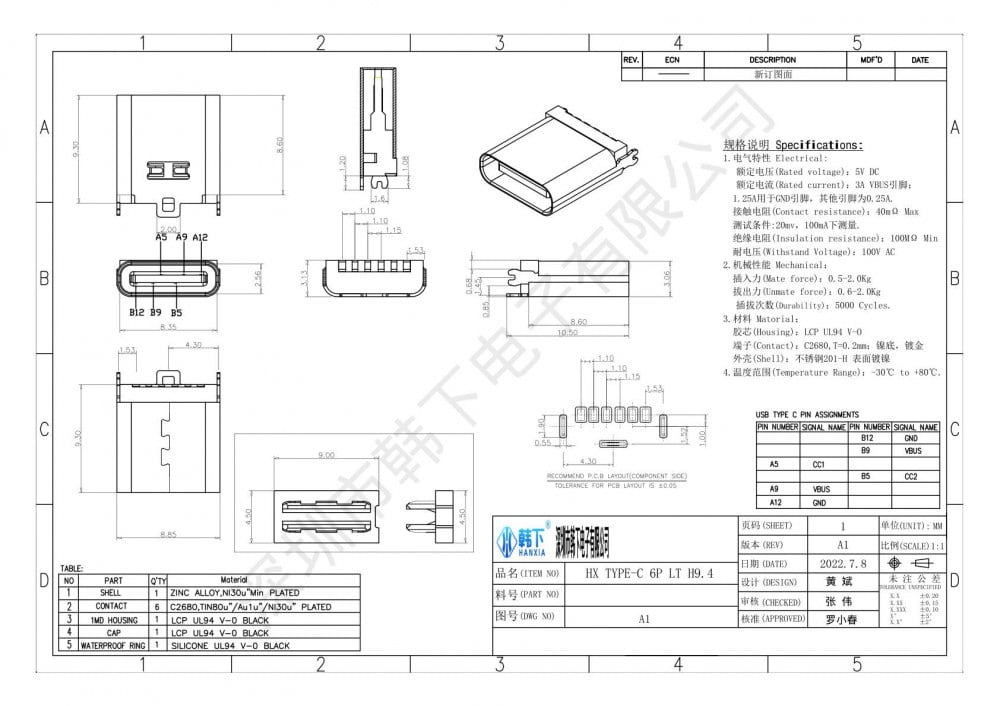 HX TYPE-C 6P LT H9.3 technical drawing preview