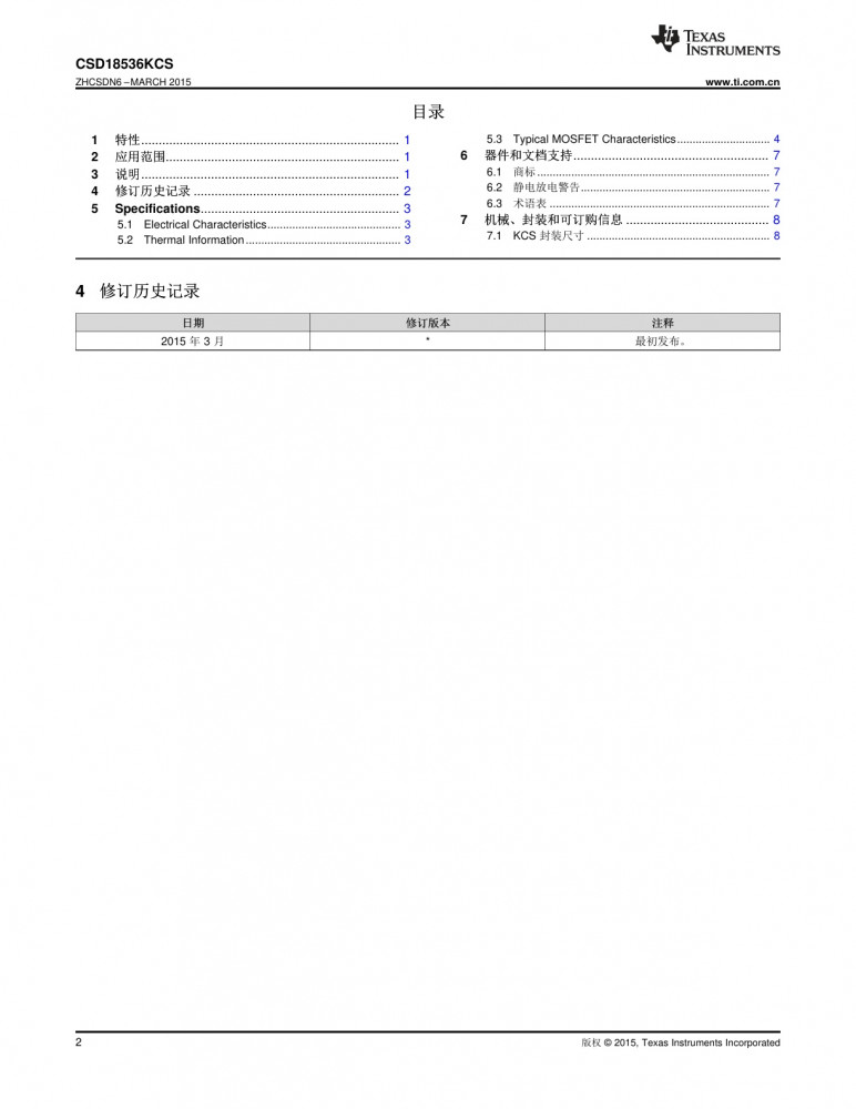 CSD18536KCS technical document page 2