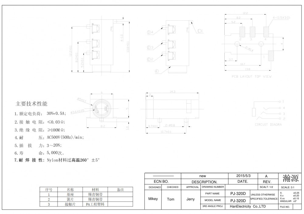 PJ-320D technical drawing and documentation