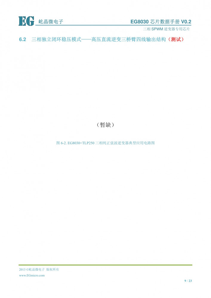EG8030 datasheet page 10