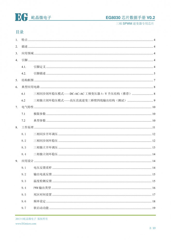 EG8030 datasheet page 2