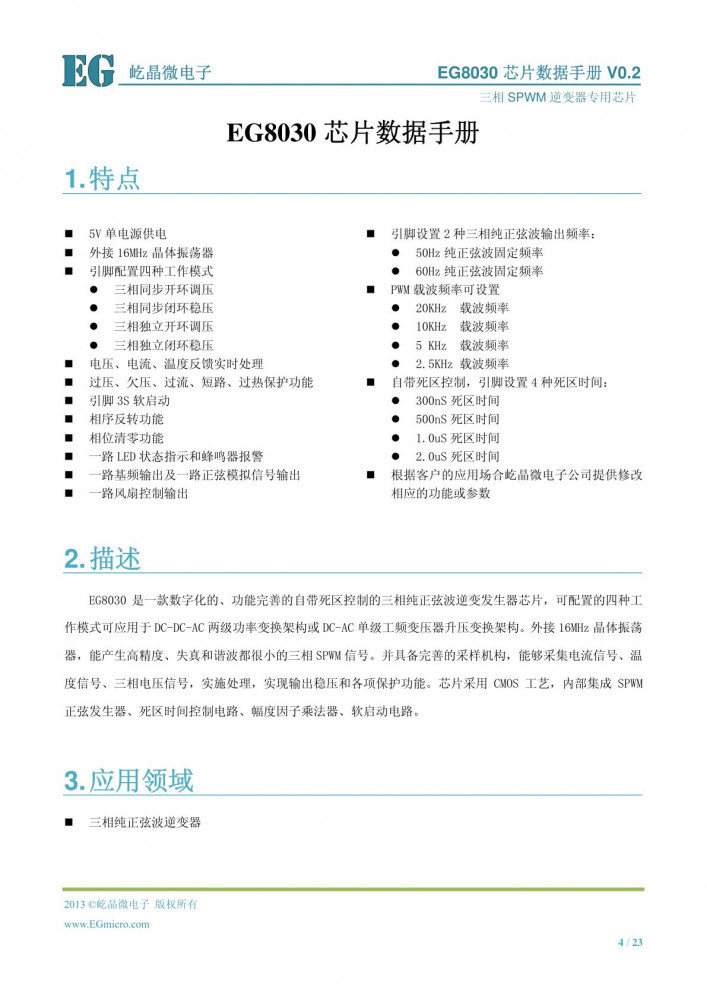 EG8030 datasheet page 4