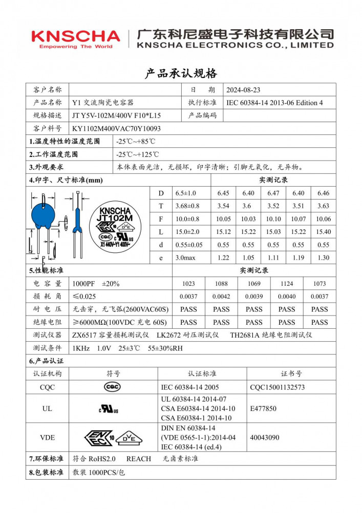 KY1102M400VAC70Y10093 product approval specification