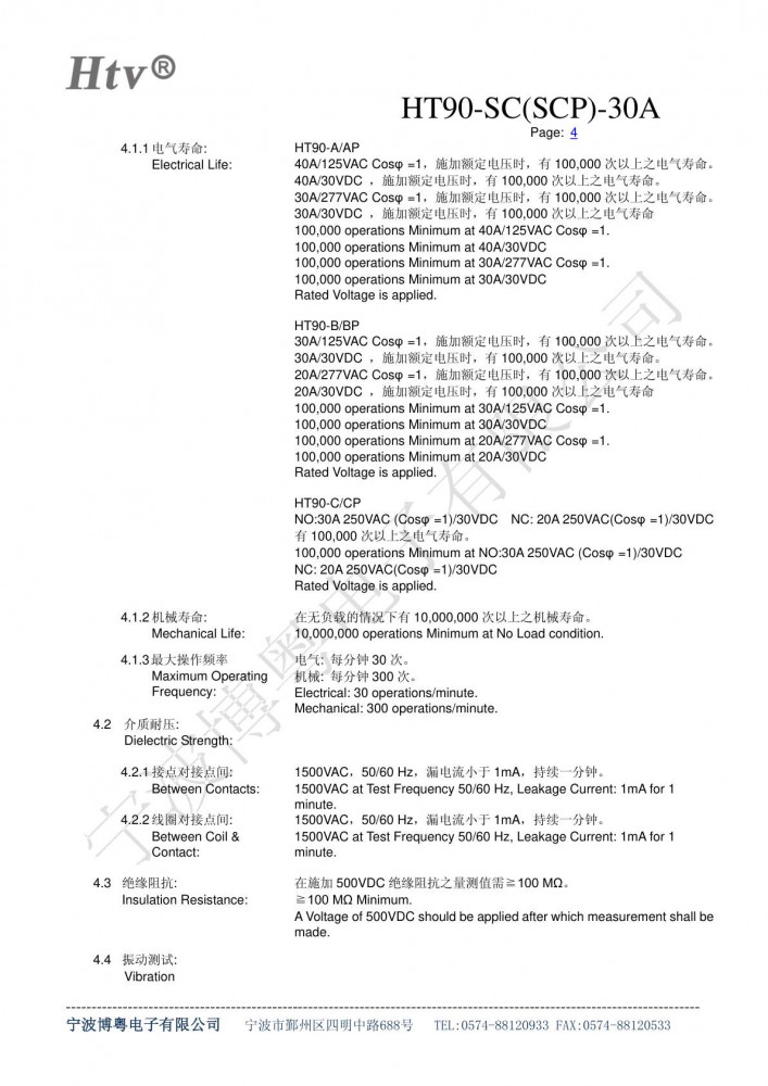 HT90 relay datasheet page 4