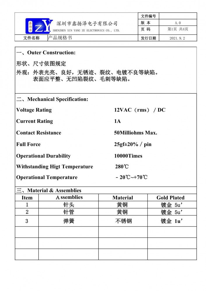 YZR0105-20045-01 specification document page 1