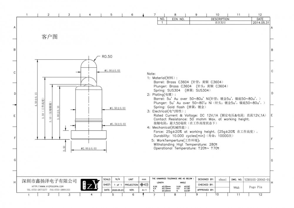 YZR0105-20045-01 specification document page 3