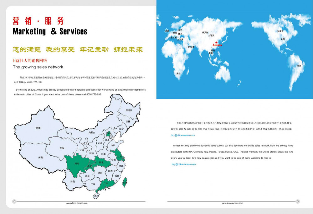AMASS catalogue page 4