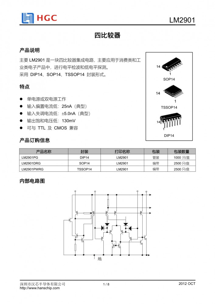 LM2901DRG datasheet page 1