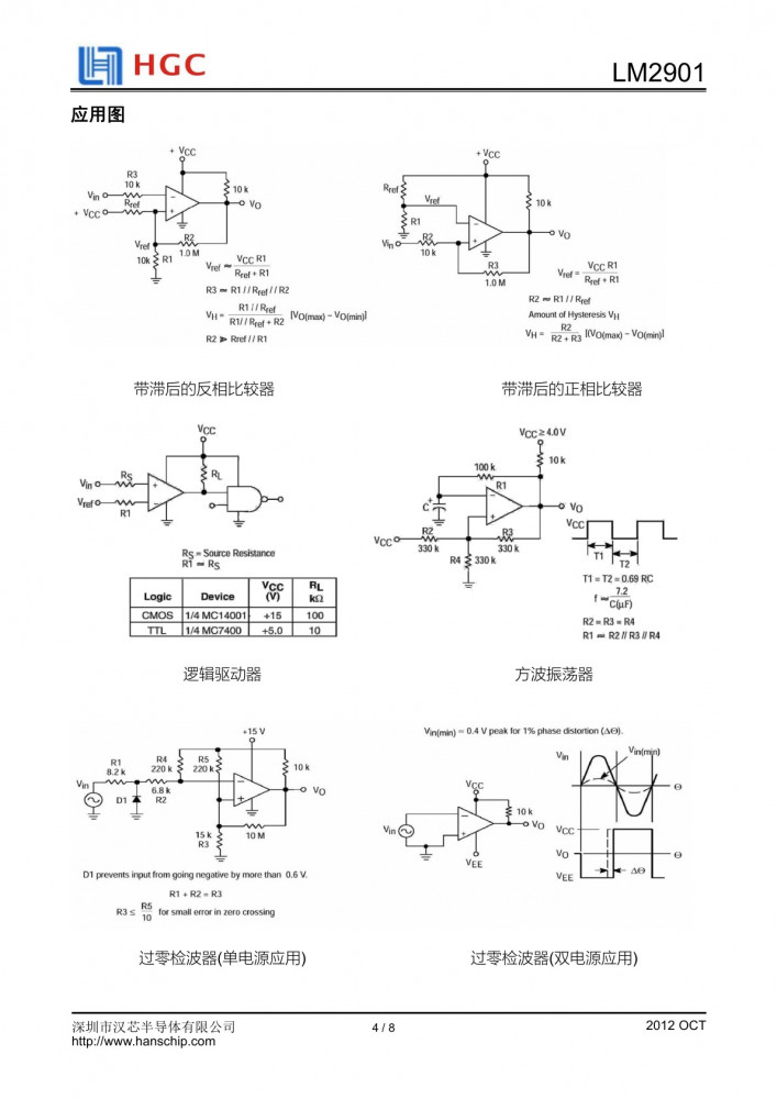 LM2901DRG datasheet page 4
