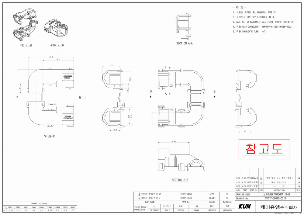 KUM GV017-06020 technical drawing