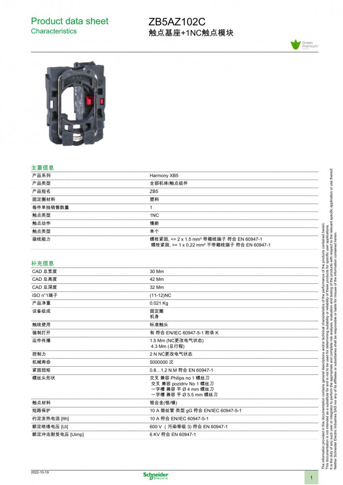 ZB5AZ102C technical document page 1