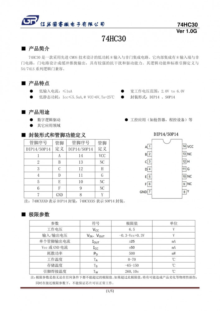 74HC30S technical document page 1