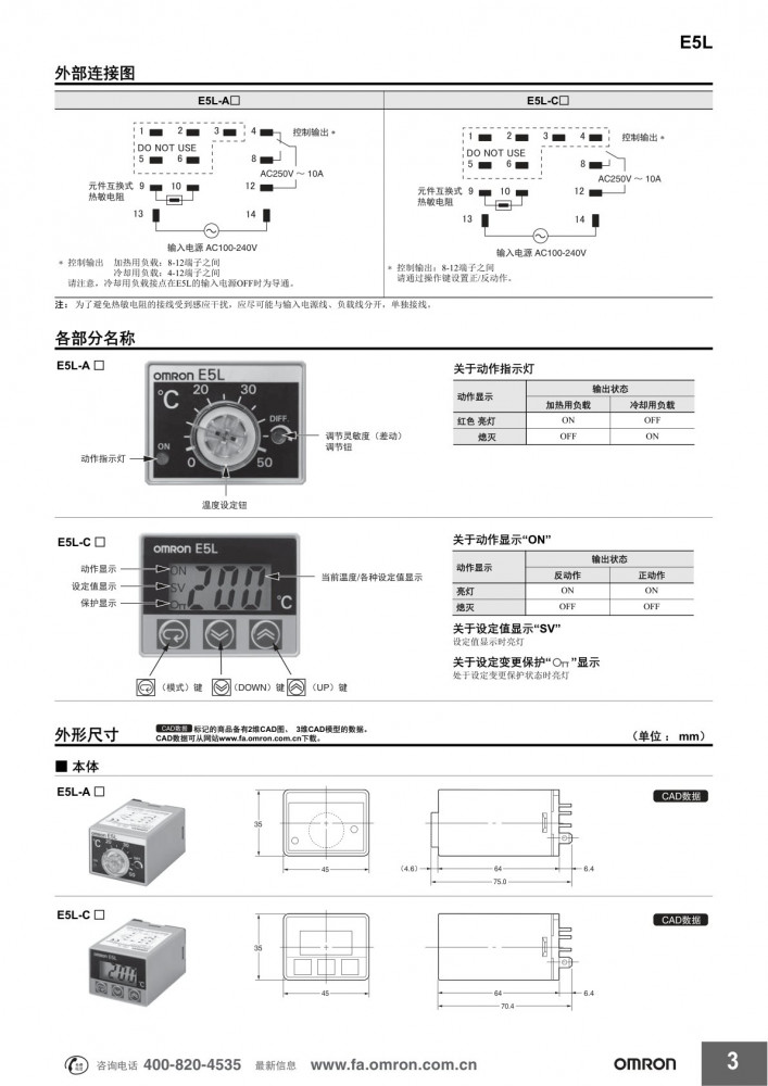 OMRON E5L-C 0-100 document page 3