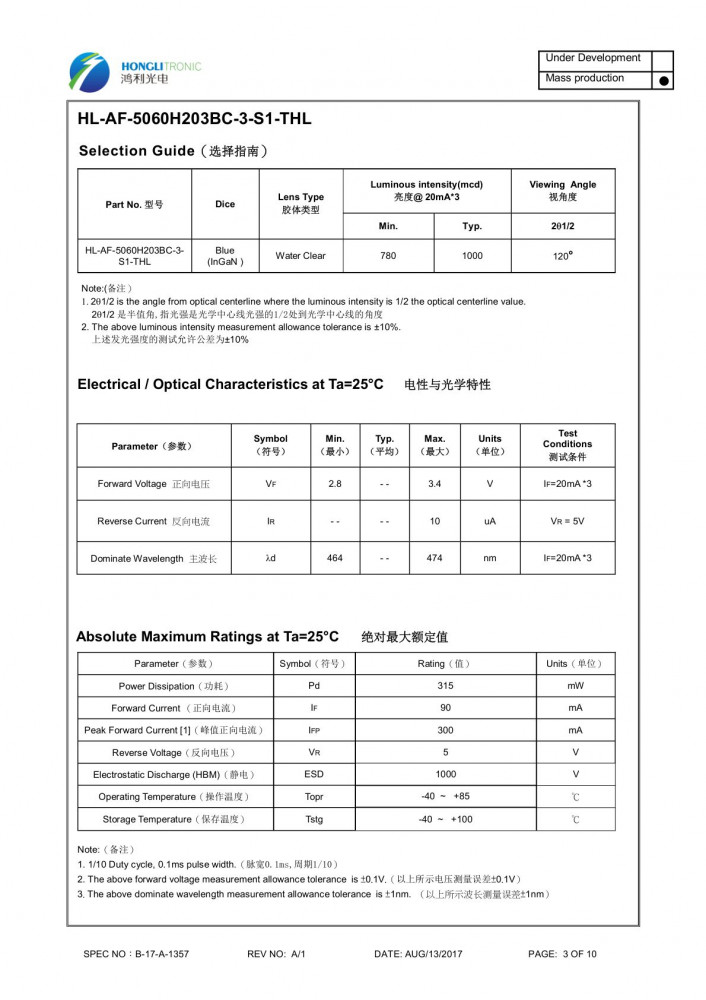HL-AF-5060H203BC-3-S1-THL datasheet page 3